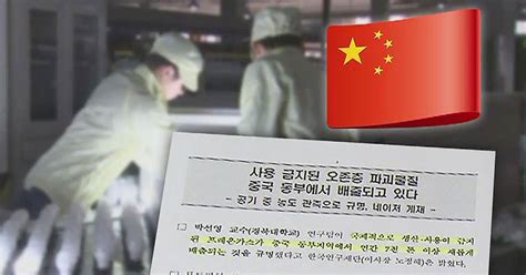 사용 금지 프레온가스 中서 여전히 배출국제 노력 발목