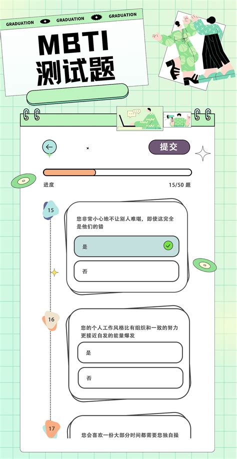 职场mbti宣传片小猪ww 站酷zcool