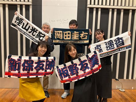 ニッポン放送ショウアップナイター【公式】 On Twitter 【ラジオペナントレース Next】 今夜もお聴きいただきありがとうござい