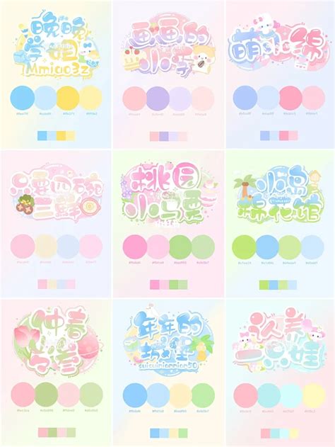 常用色卡分享，清新的配色