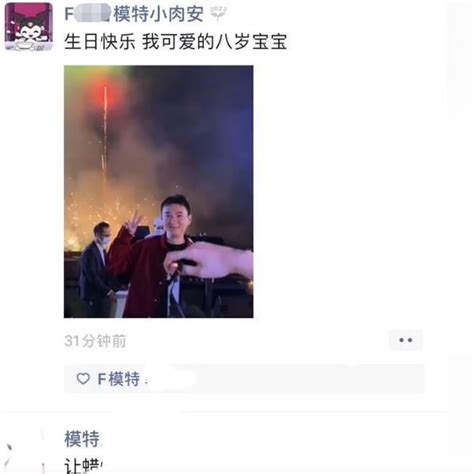 王思聪35岁游艇趴庆生，新女友发朋友圈喊宝宝，慎婕暗示主动分手 360娱乐，你开心就好