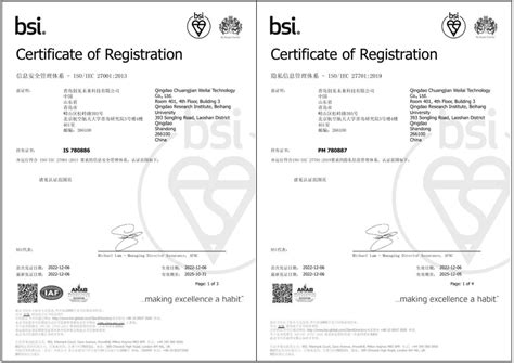 权威认证 Bsi为pico颁发isoiec 27001和isoiec 27701认证证书 Bsi