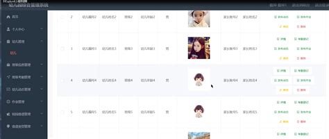 基于java的幼儿园管理系统的设计与实现源码lw调试文档 Csdn博客