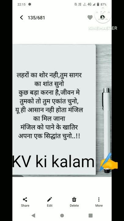 Success With Kv Ki Kalam ️☺️successful Life Tips Dailyvlogs 💫viral