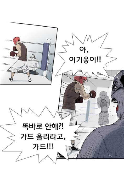 무툰 여성 복싱의 꿈나무 동생의 복수를 위해 길거리로 나서다⁉ 무료로 보기