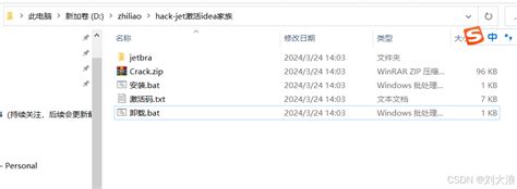 IDEA 2024安装指南（含安装包以及使用说明 cannot collect jvm options 问题 四）_idea cannot collect jvm options-CSDN博客