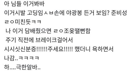 이슈 갤러리 요즘 고딩들이 담배 뚫는 방법 