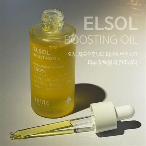 가을 겨울철 필수템 상떼 엘솔 호호바 오일 100 오가닉 Usda인증 네이버 블로그