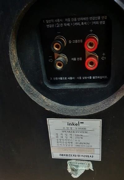 국산오디오 장터 대형인켈s 9500b 스피커