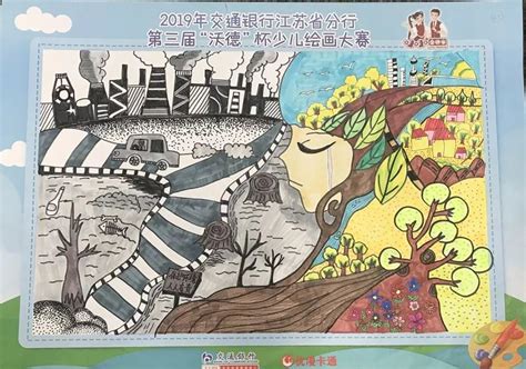 环境杯绘画 征文 健康 大山谷图库