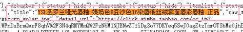 一条伪装头部的淘宝商品信息爬虫隐藏品牌 淘宝标题代码 Csdn博客