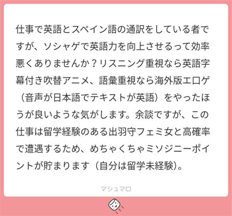 仕事で英語とスペイン語の通訳をしている者ですが、ソシャゲで英語力を向上させるって効率悪くありませんか？リスニング重視なら英語字幕付き吹替アニメ