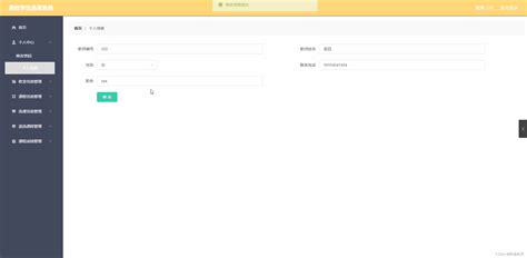 java高校学生选课系统 源码 开题报告 基于java的学生在线选课系统的设计与实现前期报告 csdn博客