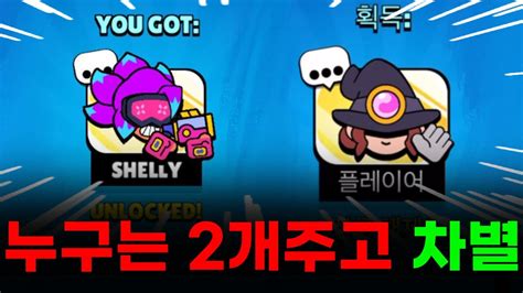사전예약보상 핀 ㅋㅋㅋㅋㅋ[브롤스타즈] Youtube