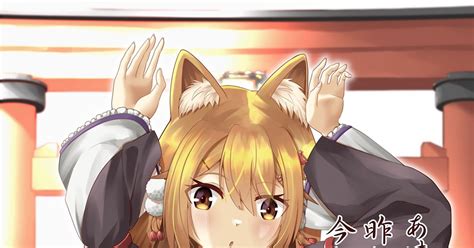 かぐつち 2023年あけおめ！ことよろ！ かぐつち🦊vtuberのイラスト Pixiv