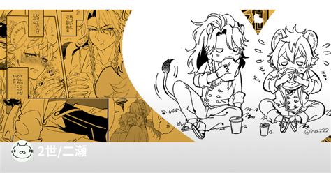 2世二瀬 Pixiv