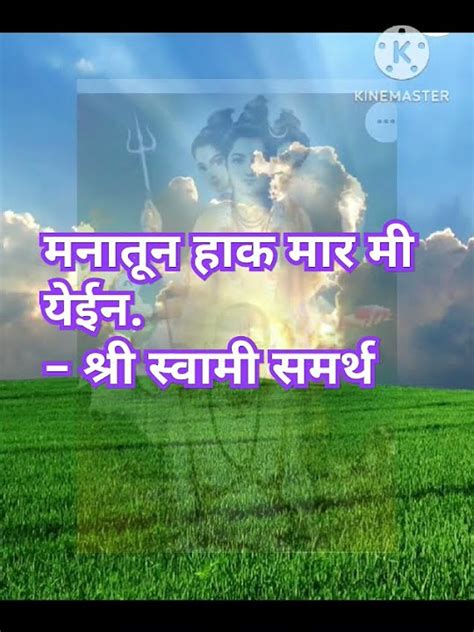 मनातून हाक मार मी येईन श्री स्वामी समर्थ Youtube