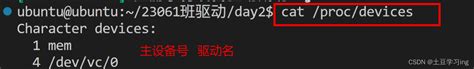 基于linux的驱动开发：内核模块传参、内核到处符号表、字符设备驱动内核符号表导出 Csdn博客