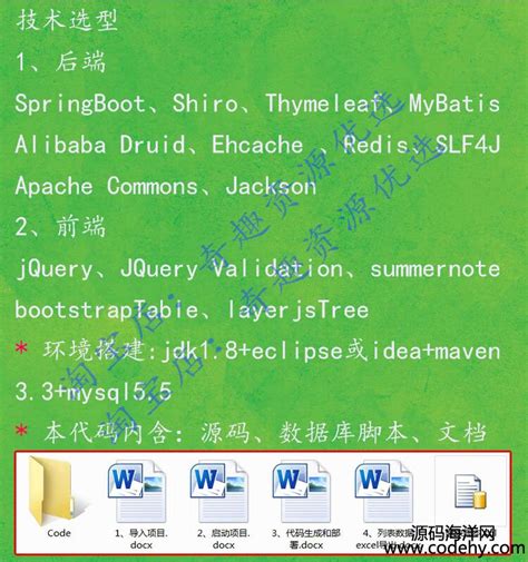 2058 Java开发框架权限后台工作流 Springbootlayui源码代码生成 Ssm 源码海洋网