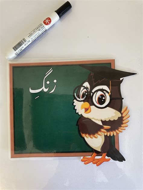 جغد دانا مگنتیک