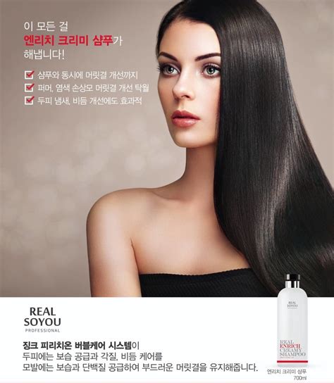 홍보 헤어제품전문브랜드 리얼소유