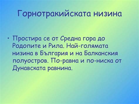 преходна област Pps