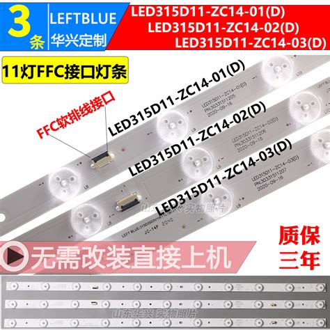 乐华led32c530液晶电视灯条配板mstv2407 Zc01 01屏lm315ta T01虎窝淘