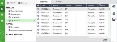 Шаг 2. Локальная настройка Secret Net Studio