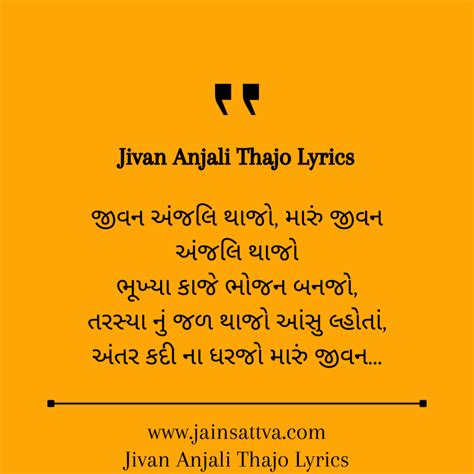 Jain Bhajan Lyrics Jain Sattva
