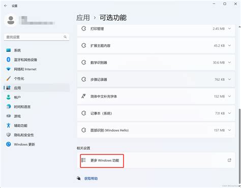使用 Wsl 在 Windows 上安装 Linux提示无法解析服务器的名称或地址及0x80370114问题解决wsl Install