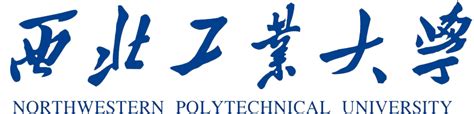 西北工业大学校徽校标 word文档在线阅读与下载 无忧文档