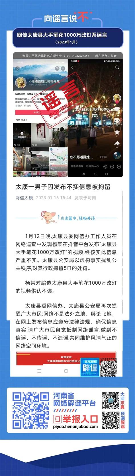 向谣言说“不”辟谣！这些谣言不要信！澎湃号·政务澎湃新闻 The Paper