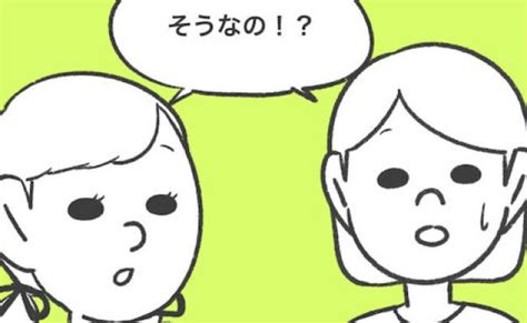 「不倫じゃない 」頬を赤らめ、男性と親しげに話していたママ友。密会の真相は ＜産後レス＞｜eltha エルザ