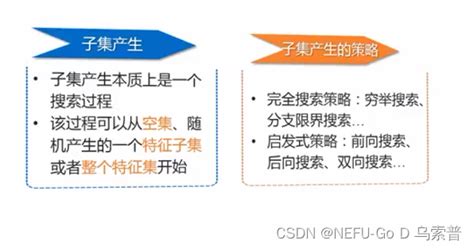 Nefu数据科学导论五特征工程2特征选取特征选择的统计量 Csdn博客
