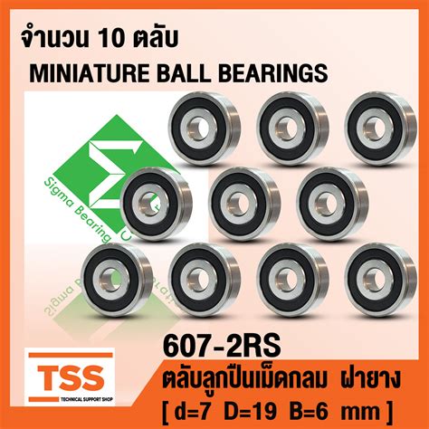 607-2RS (7x19x6 mm) SIGMA ตลับลูกปืนเม็ดกลมร่องลึก ฝายาง 2 ข้าง 607RS ...