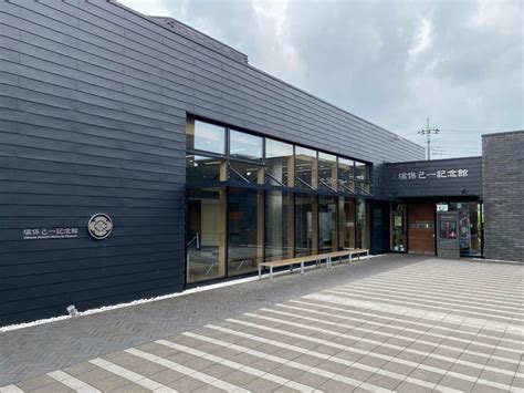 塙保己一記念館 本庄経済新聞
