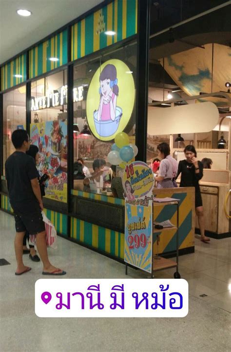 รีวิว มานี มีเฟต์ 299 บุฟเฟต์ มานี มี หม้อ อิ่มท้องแตก ！！！ Pantip