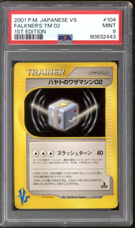 Pokemon Vs 1st Edition Japanese Falkners Tm 02 104141 Psa 9 Da Card