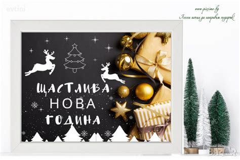 Коледен колаж със снимки и послание в Картини в гр Сандански