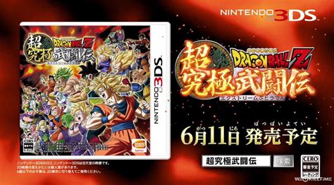 3ds《七龍珠z 超究極武鬥傳》第一彈tvcm公開，再次體驗2d格鬥快感！ Wekilltime