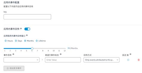 美柚效果广告追踪配置 Meiyou Ads Configuration AppsFlyer Support