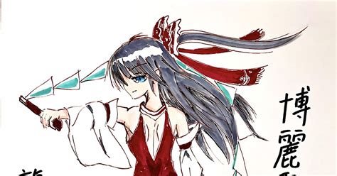 博麗霊夢 【幻想郷の風 Art 1】 杜社凛音のマンガ 魂魄妖夢 葬送のフリーレン 東方二次創作 Pixiv