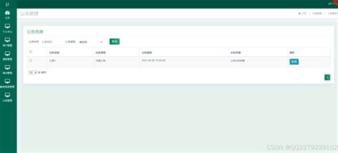 254java Jsp Ssm基于java Web的中小学教师进修培训管理系统课程培训宿舍信息管理（源码运行视频讲解视频） Csdn博客