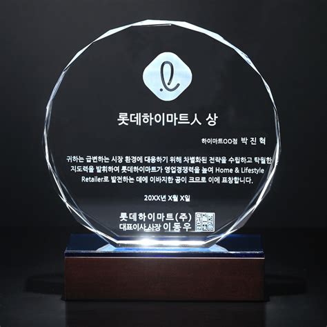 3d 크리스탈 상패 감사패 공로패 하이마트