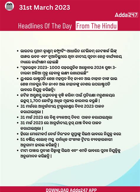 Daily Current Affairs In Odia ଦୈନିକ ସମାଚାର 31 March 2023