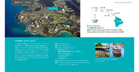 Jpn Brochure Kings Land Page 8
