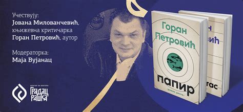 Промоција књига Горана Петровића Центар за културу Градац