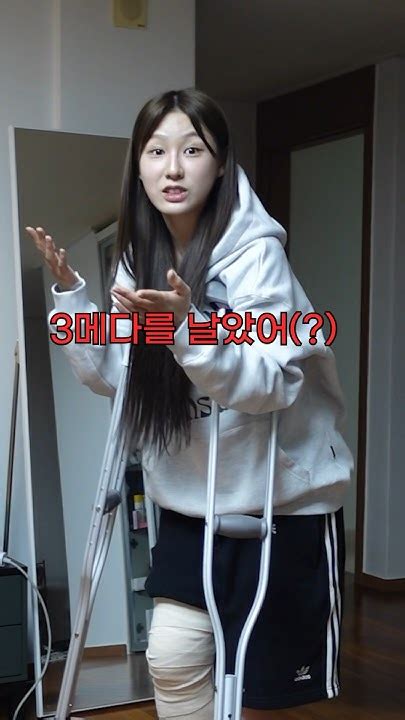 여동생이 교통사고를 당하고 왔습니다… Youtube