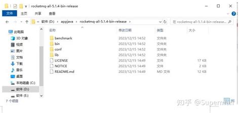 消息中间件rocketmq的下载安装教程 知乎