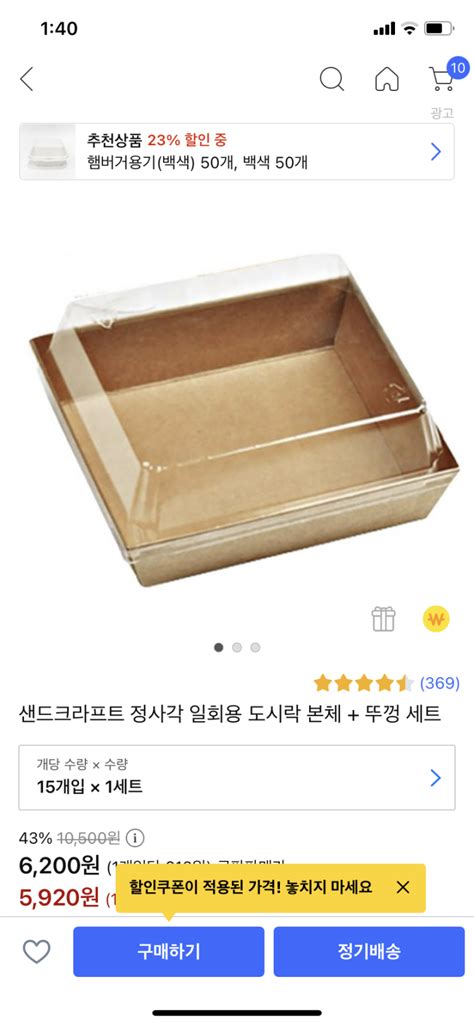 다이소 일회용도시락용기 지식in